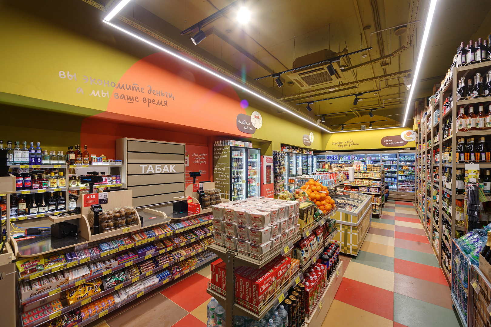 Ultra-convenience store format - PJSC Magnit Website