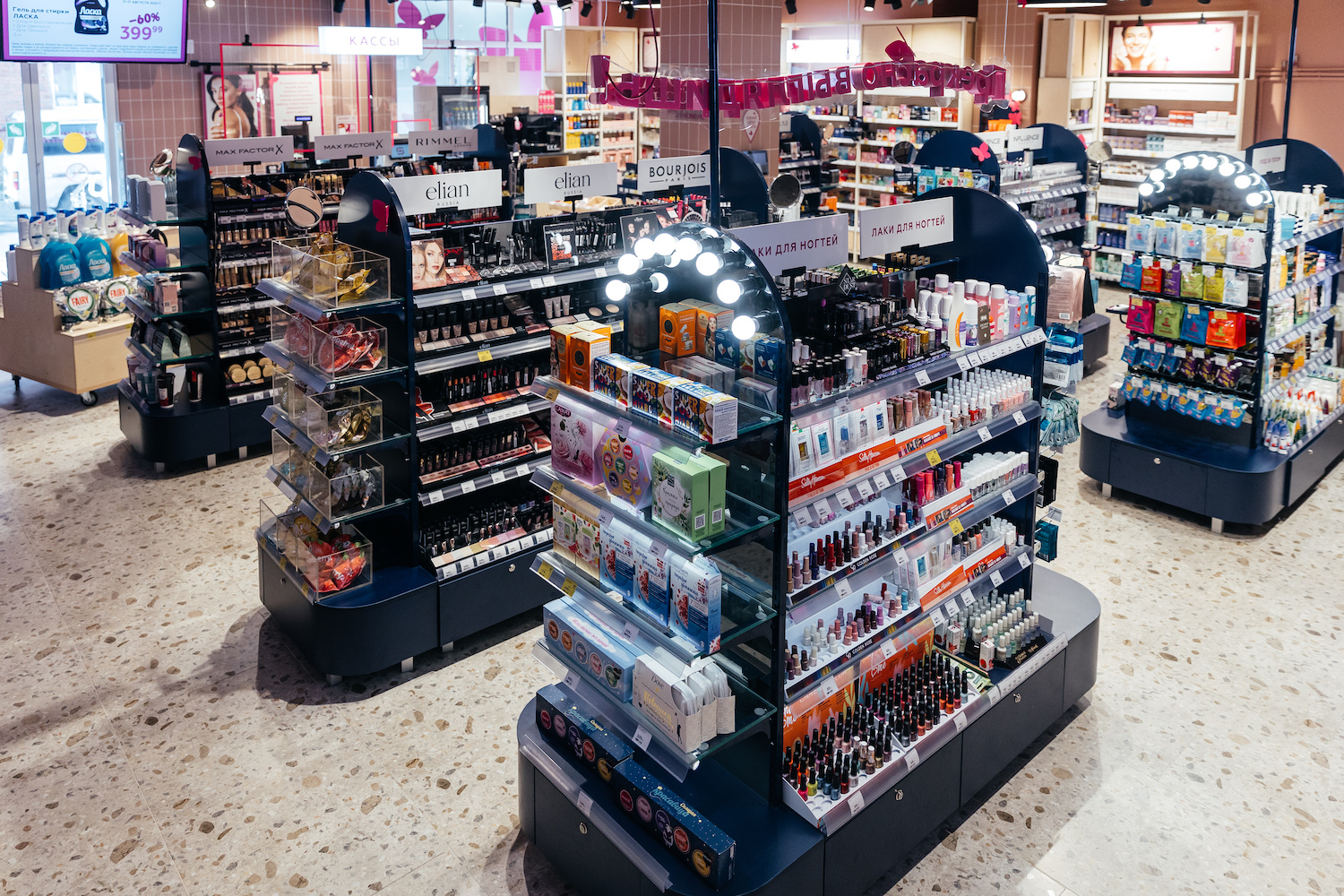 New concept Magnit Cosmetic - PJSC Magnit Website